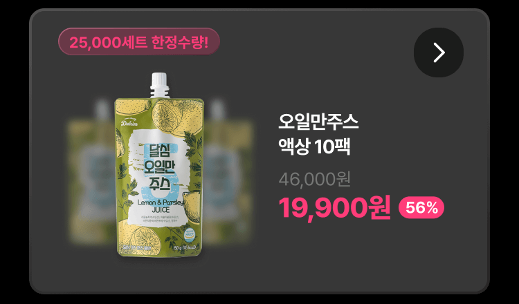 달심x네고왕 최대 72 네고
