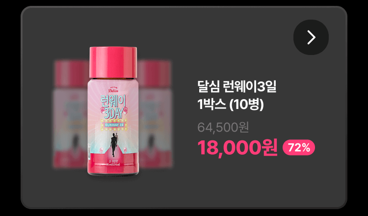 달심x네고왕 최대 72 네고